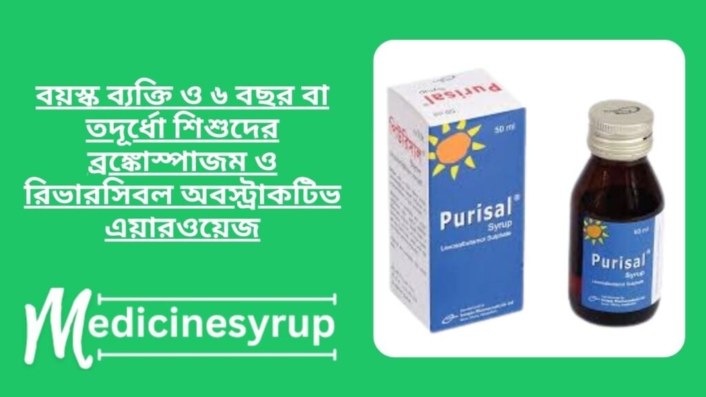 Purisal syrup Purisal syrup