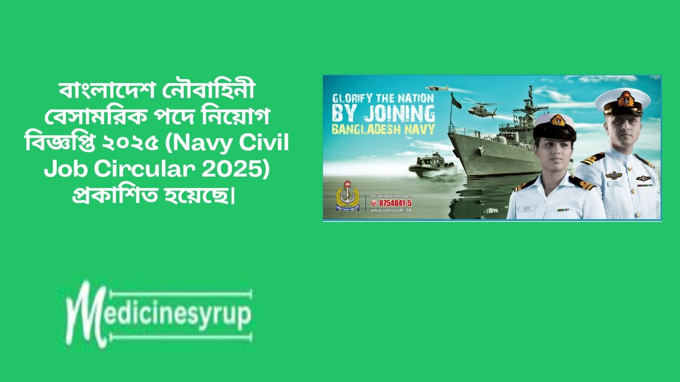 Navy Civilian Job Circular 2025 Navy Civilian Job Circular 2025